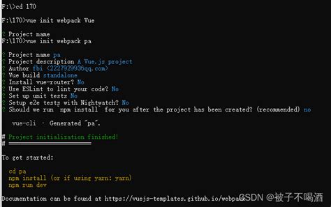 二 用vue cli创建一个vue项目 csdn博客