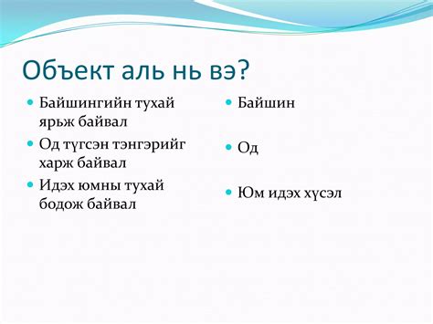 мэдээллэн загвар байгуулах 9 Pptx