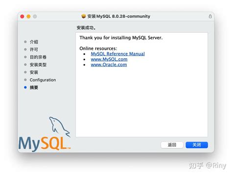 macos下安装mysql navicat 知乎