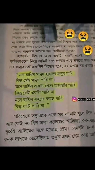 মনে রাখিস মানুষ হারালে মানুষ পাবি কিন্তু সেই মানুষ ও পাবি না ।🥀🥺🥀🖤💔