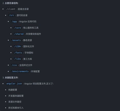 前端：angular工程目录结构和相关文件学习
