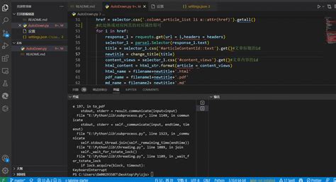 项目实战爬取csdn指定专栏的文章 python获取csdn博客文章的内容 CSDN博客