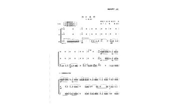 竹笛练习曲、乐曲 五十首 笛子曲谱 器乐学习网