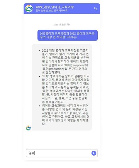 2022개정영어과교육과정 Youtube