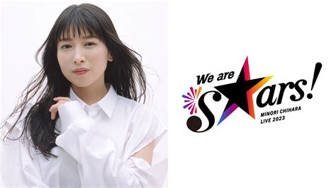 茅原実里が歌手活動再開！ 富士河口湖町とコラボし、フリーライブを開催！