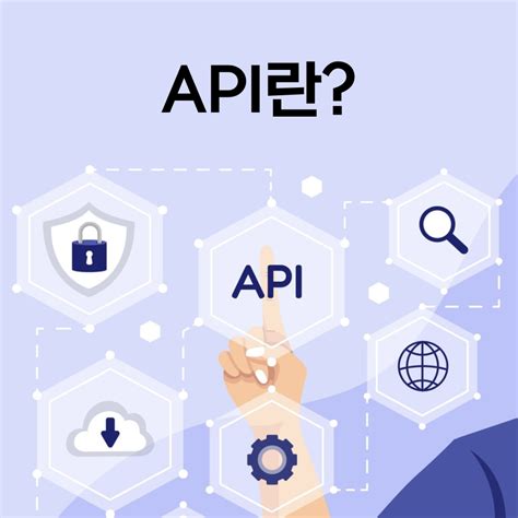 용어 정리 Api란 Api종류 오픈api 사이트 Api 활용사례 용어 정리 Api란 Api종류 오픈api 사이트 Api 활용사례