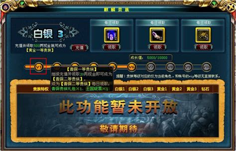 贵族系统 基本信息 《成吉思汗3》官方网站 北京麒麟游戏