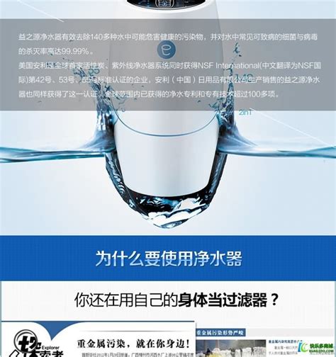 安利家用净水器 益之源净水器直饮水机 净水器 快乐多资讯网