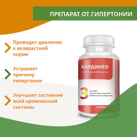 Купити КардиНЕО натуральні капсули від гіпертонії, ціна 169 грн - Prom ...