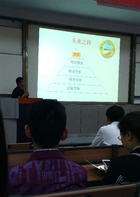 经济与管理学院金融系教师参加量化投资策略培训 经济与管理学院安康学院