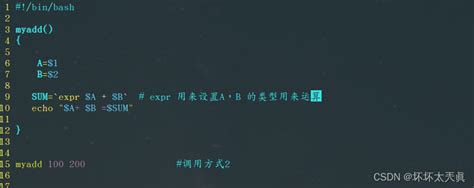 Shell的函数 源码巴士