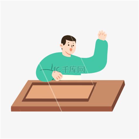 举手回答问题的男人素材图片免费下载 千库网