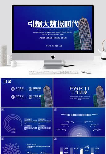 Internet Technology Era Big Data Marketing Ppt Template PowerPoint PPTX Free Download Pikbest