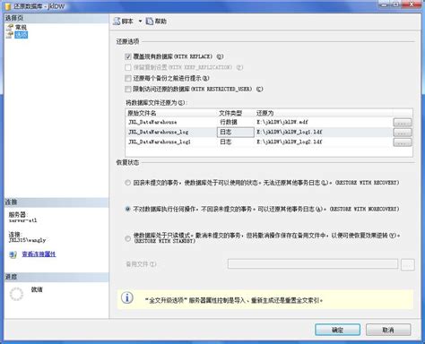 使用sql Server 2008的事务日志传送功能备份数据库logshipinglogbackup Csdn博客