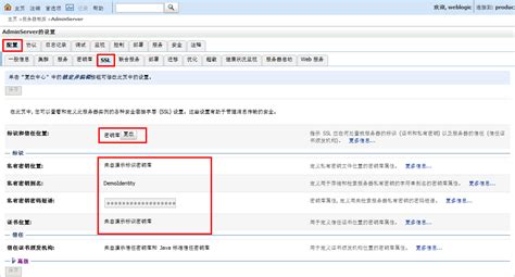 Windows环境下：weblogic11g 单双向ssl配置weblogic 双向ssl Csdn博客