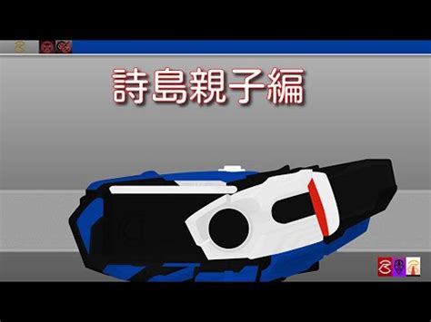 追跡撲滅いずれもマッハ 仮面ライダーマッハ 仮面ライダーマッハ ゴルドドライブ 詩島親子の変身関連を振り返ってみた