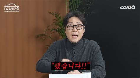 류담 개그맨 ‘똥군기 인정 “후배들 팬 건 사실이지만 ” B급 청문회