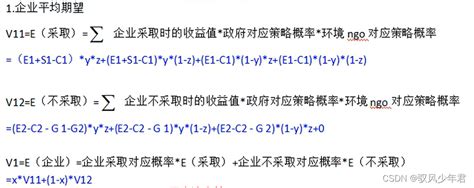 【学术小白成长之路】02三方演化博弈（基于复制动态方程）期望与复制动态方程 Csdn博客