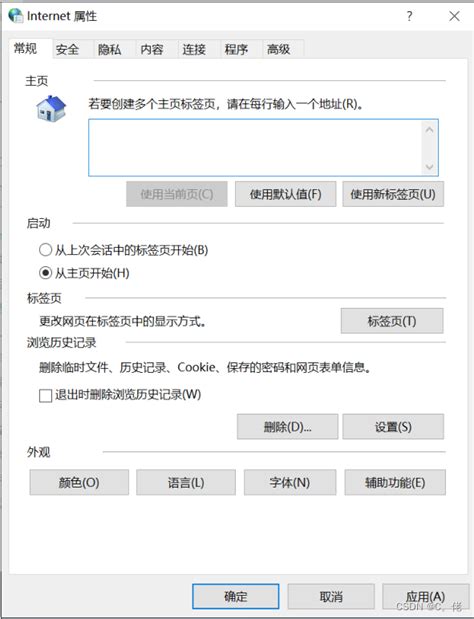 加密和安全xxmhone Csdn博客