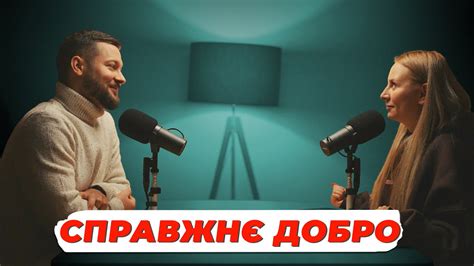 Ангели і демони Як ми пахнемо Хороша погана дівчинка сміх і гріх