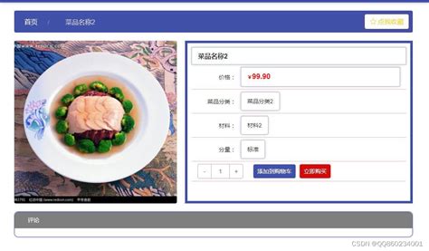 Java基于springbootvue的智慧食堂在线自助点餐系统基于spring Boot的校园食堂智能点餐系统意义 Csdn博客