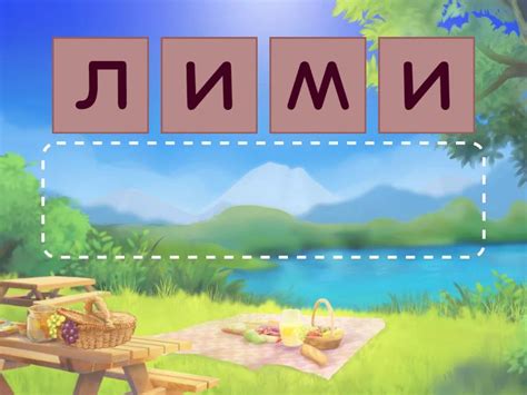 Анаграмма Anagram