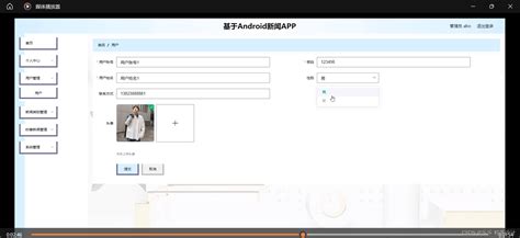 Ssm计算机毕业设计基于android新闻（源码程序app论文） Csdn博客
