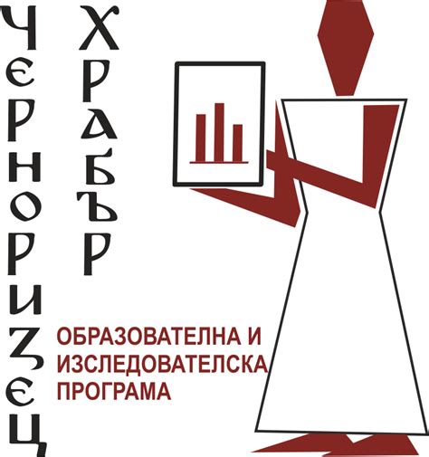 Математически турнир Черноризец Храбър