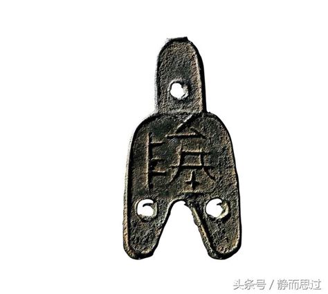 稀有錢幣之三孔布 每日頭條