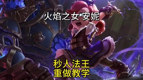 连招技巧出装符文选择对线团战教学 小米游戏中心