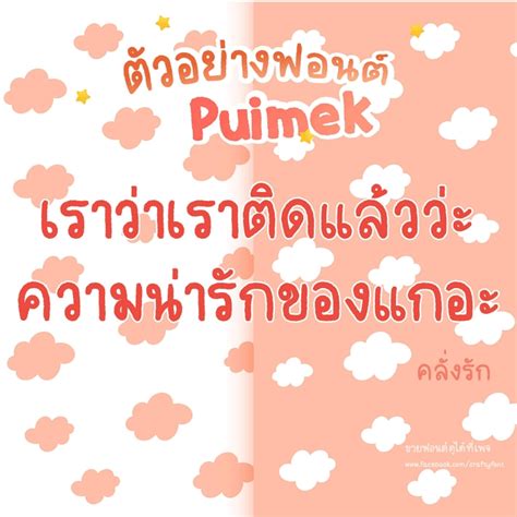 แจกฟรี 20 ฟอนต์ลายมือสุดน่ารัก อ่านง่าย ใช้ทำพอร์ตได้ด้วย