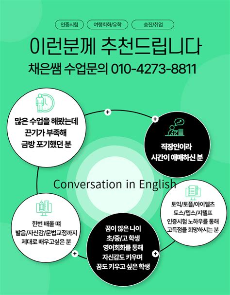 공덕동 오픽과외 초등 중등 원어민 성인영어회화 토익 스피킹고등학생 아이엘츠 일대일 토플 영어회화학원 역사포럼 딜바다닷컴