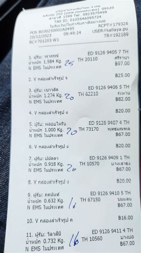 enjoy suite ems code ชลบุรี นครปฐมสมุทรปราการ
