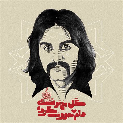 ‎do Kaaj دو کاج‎ ‎ ‎گـــل یخ تـــوی دلــم جوونـــه کرده ‎طراح