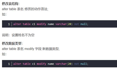 保姆级教程mysql如何修改数据mysql修改数据 Csdn博客