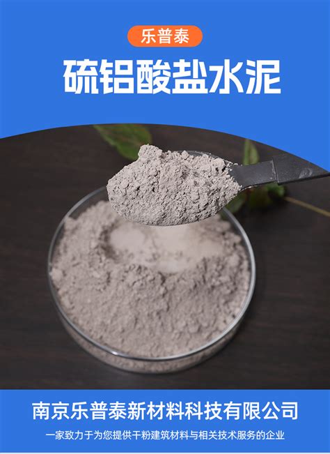 厂家可供高贝利特硫铝酸盐水泥快凝快硬防水堵漏材料双快水泥 阿里巴巴