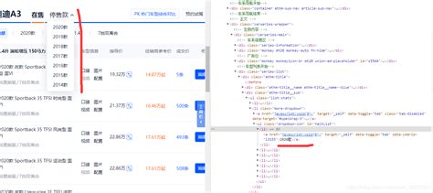 Python爬虫汽车之家全车型及基本参数入数据库（截止50524个数据）（详解）汽车之家数据库 Csdn博客