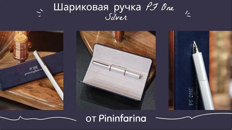 Кулькова ручка PF One Silver від Pininfarina/ Шариковая ручка от ...