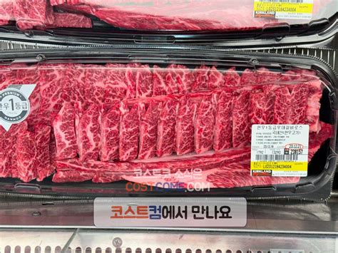코스트코 한우 우대갈비 뜻과 가격 정리 코스트컴