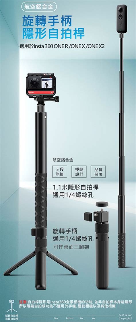 Ruigpro []睿谷 Insta360 One X X2 自拍桿 子彈手柄組 Pchome 24h購物