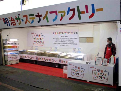 明治 捨てないがコンセプト 食品ロス削減で初の直営店