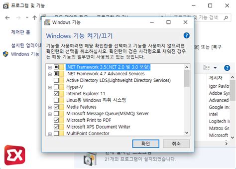 윈도우 NET Framework 오프라인 설치 방법 익스트림 매뉴얼