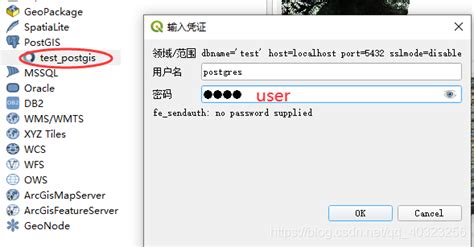 Qgis中连接postgisqgis连接postgis Csdn博客