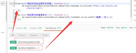 Postman S Test Contains Strings And Test Fields Are One Of Them