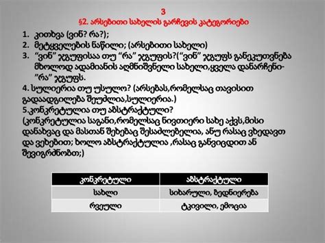 არსებითი სახელი