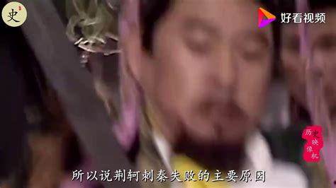 荆轲刺秦注定会失败如果换成聂政秦始皇早死八百回了 YouTube