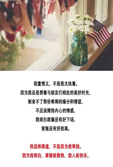 做人別太過過了惹人嫌做事別太絕太絕有禍端 每日頭條