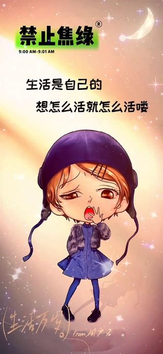 文字控 可爱少女 治愈壁纸 文字控 可爱少女 治愈手机壁纸 文字控 可爱少女 治愈手机动态壁纸 元气壁纸