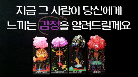 타로속마음 지금 이순간 그 사람은 당신에게 이런 감정을 가지고 있어요 곧 보여줄 다음 행동앞으로 인연의 관계흐름상대방 속마음연애운솔로 썸 이별 짝사랑 재회