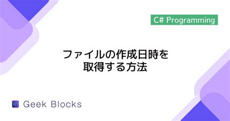 【c】csvファイルをdatatableに簡単に変換する方法